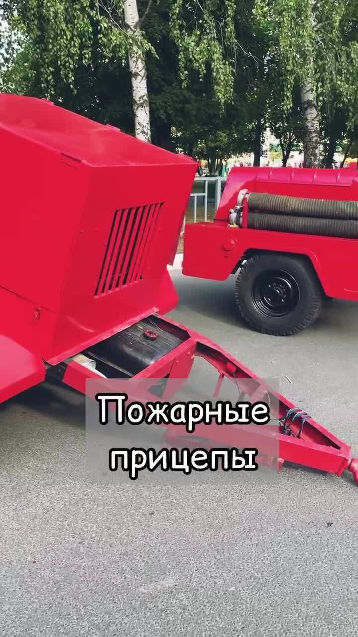 Прицепы для пожарных машин | Общество | Надежда, 16 сентября 2022