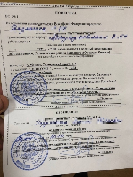 Повестка в военкомат: как она должна быть оформлена и для чего ...