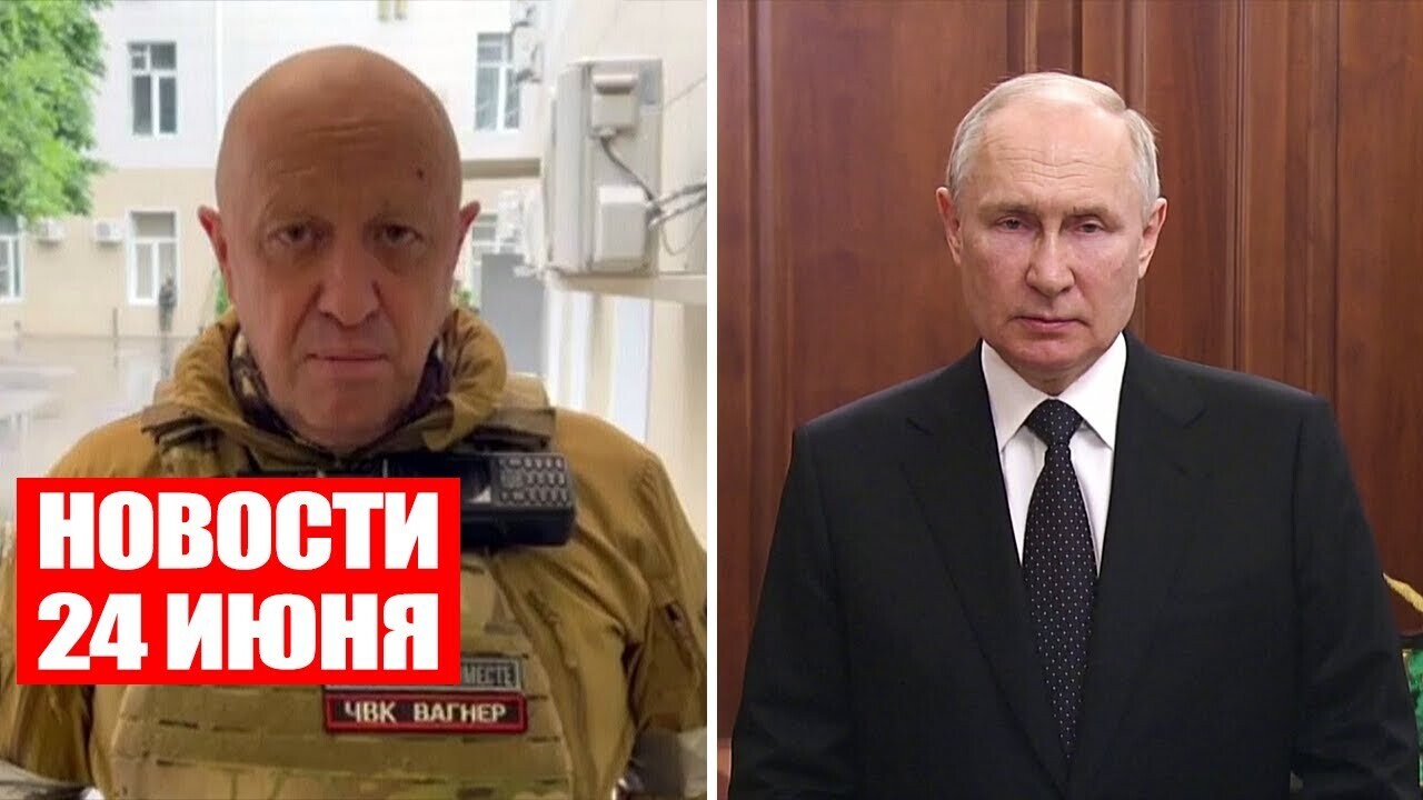 ⚡Мятеж всё Пригожин одумался ЧВК «Вагнер завершают свое пребывание