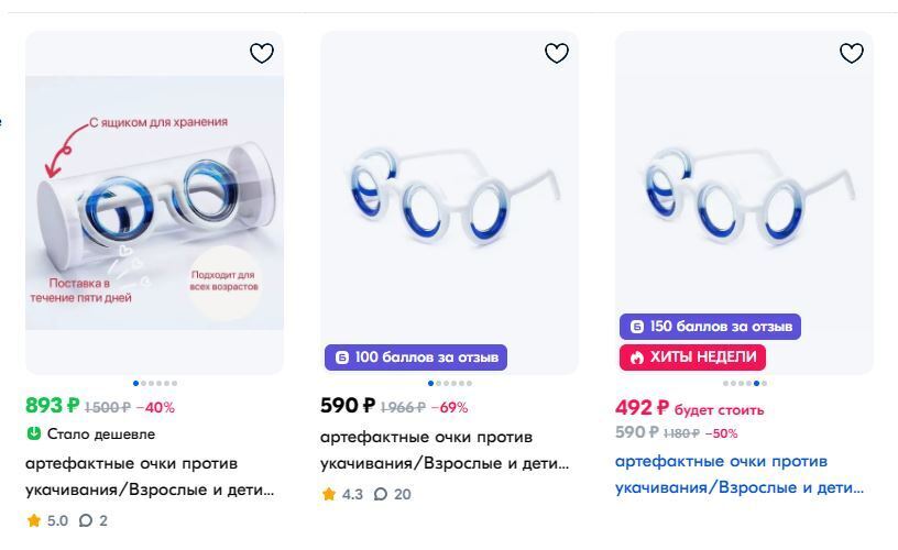 Всё гениальное просто. Очки от укачивания в транспорте.