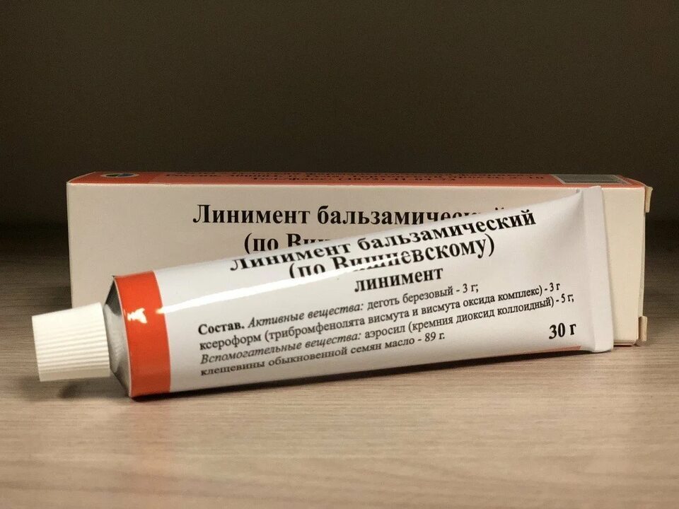 Мазь Вишневского насколько хороша!!